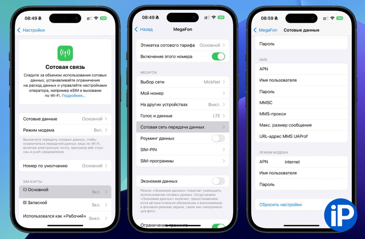 Режим модема в iOS 18 сломался. Вот как его вернуть на своем айфоне