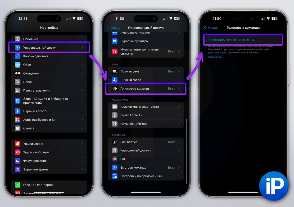 Алиса теперь вместо Siri в iPhone! Включаем крутую фишку iOS 18, такое ...