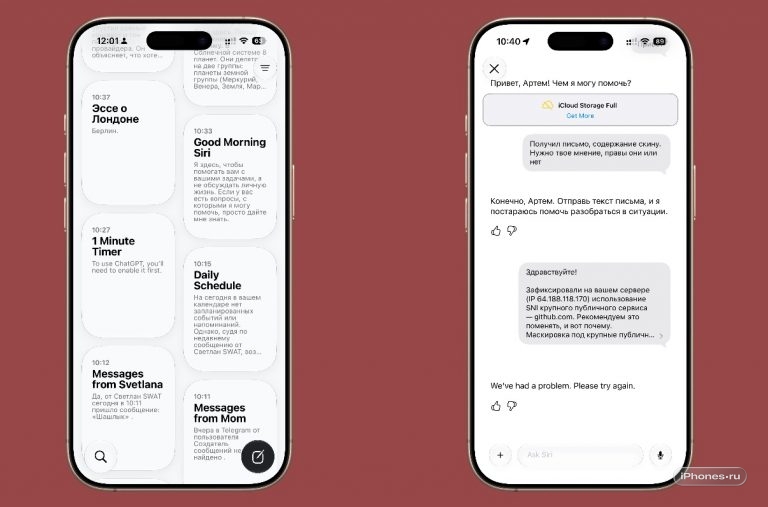 Протестировал новую Siri AI, в том числе на русском. Она совсем не ...